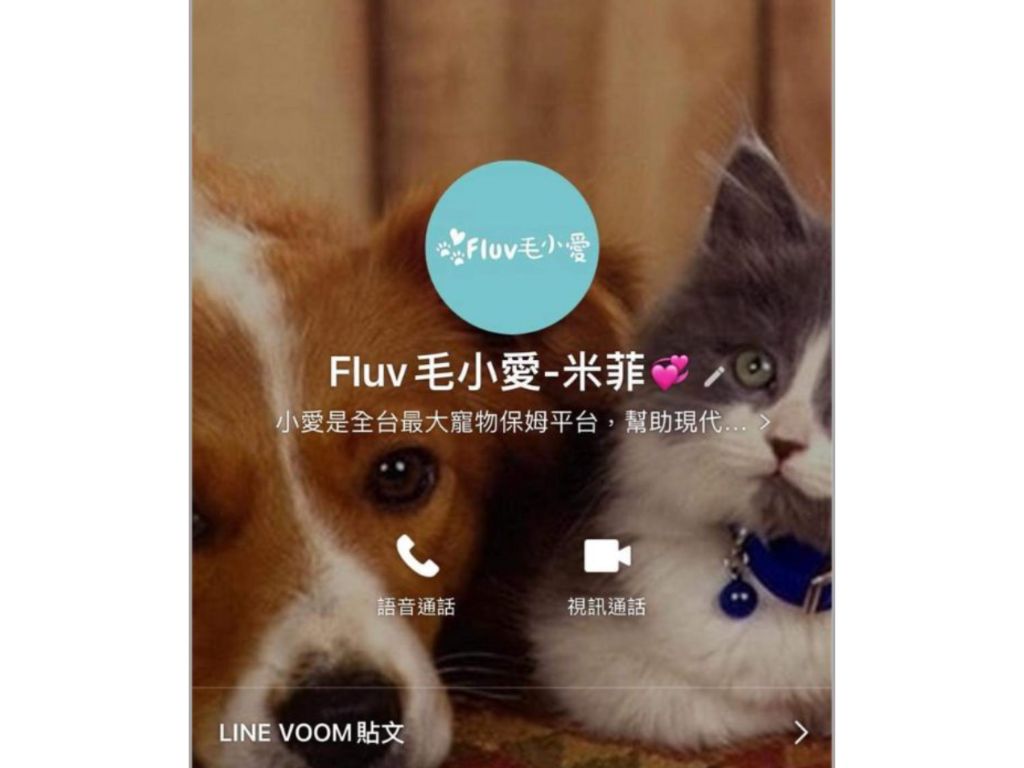 毛小愛防詐騙提醒：如何避免成為受害者？ - Fluv毛小愛｜用愛照顧每一個毛小孩